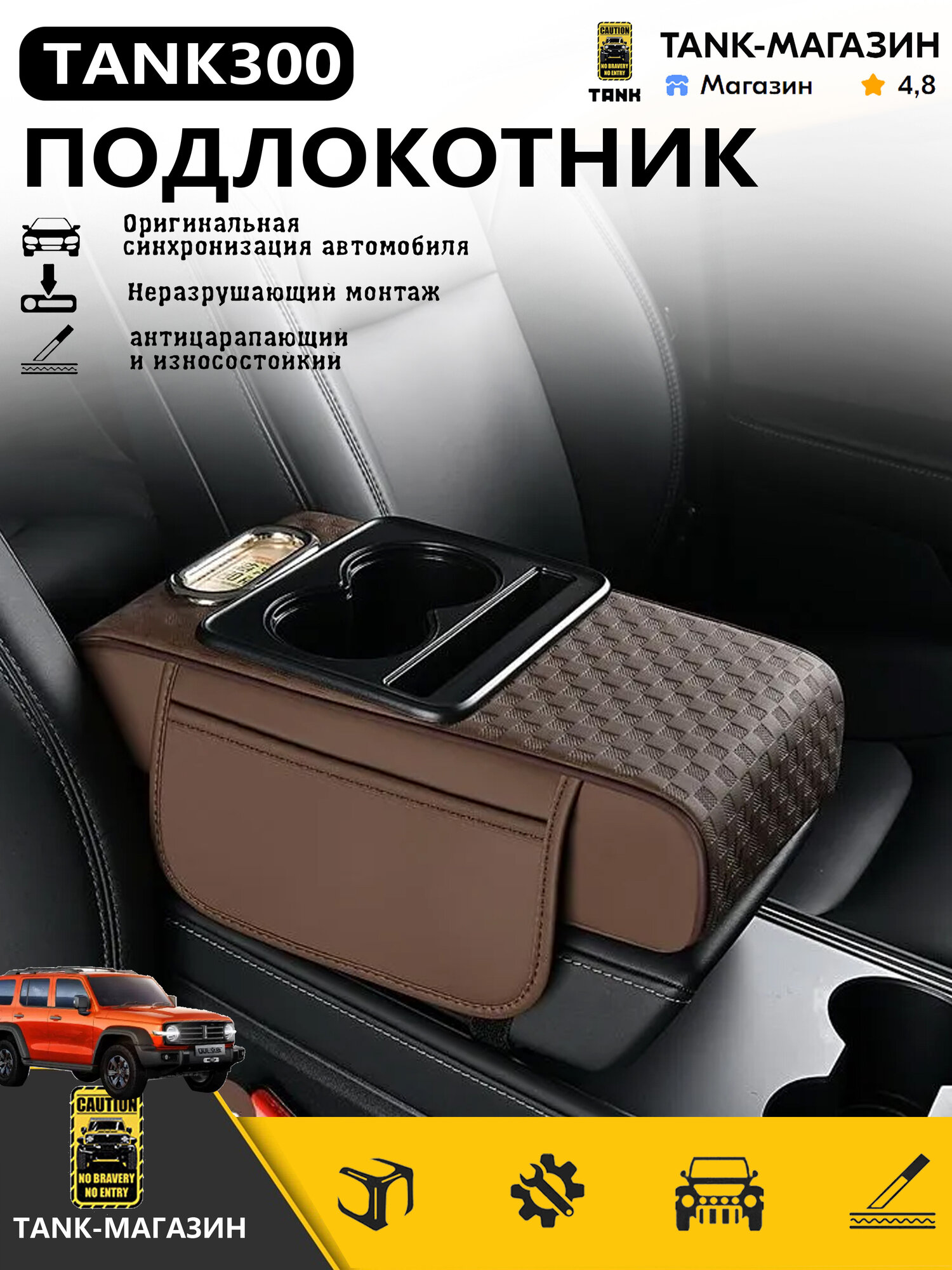 Подлокотник из кожи автомобиля, подставка для ящика, повышающая накладка GWM tank 300, центральный пульт управления, защитный чехол, сумка для хранения, автомобильные аксессуары.