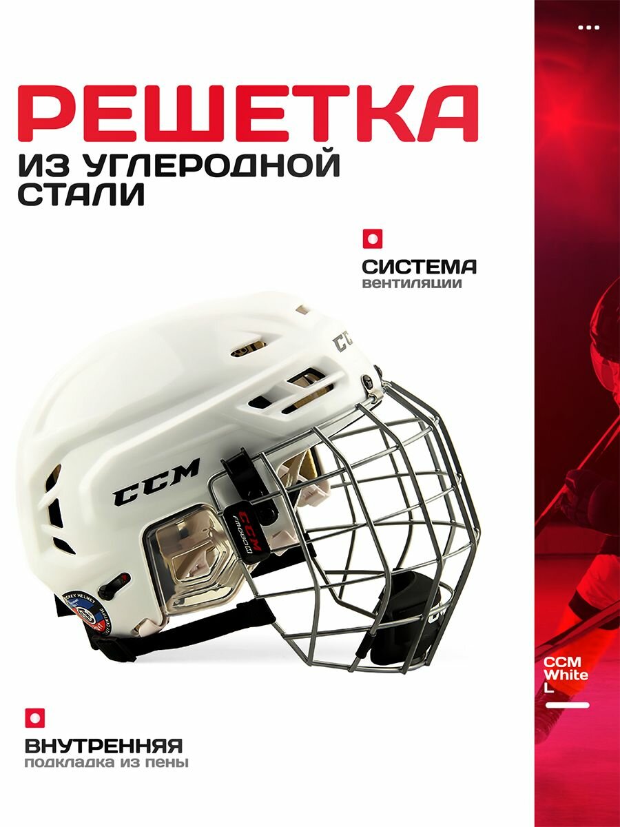 Визор хоккейный — фото 1