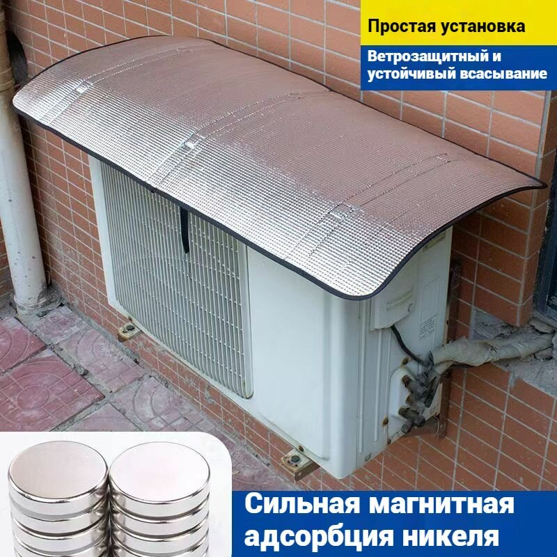 Верхняя крышка наружного блока кондиционера, Защитный козырек для кондиционера Усиленный-DKD-CJ0825