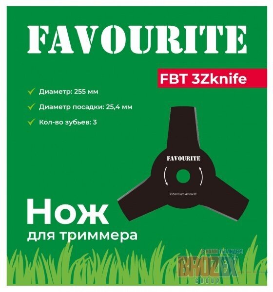Favourite FBT 3Zknife Трехлопастной диск для триммера, арт. 135110003