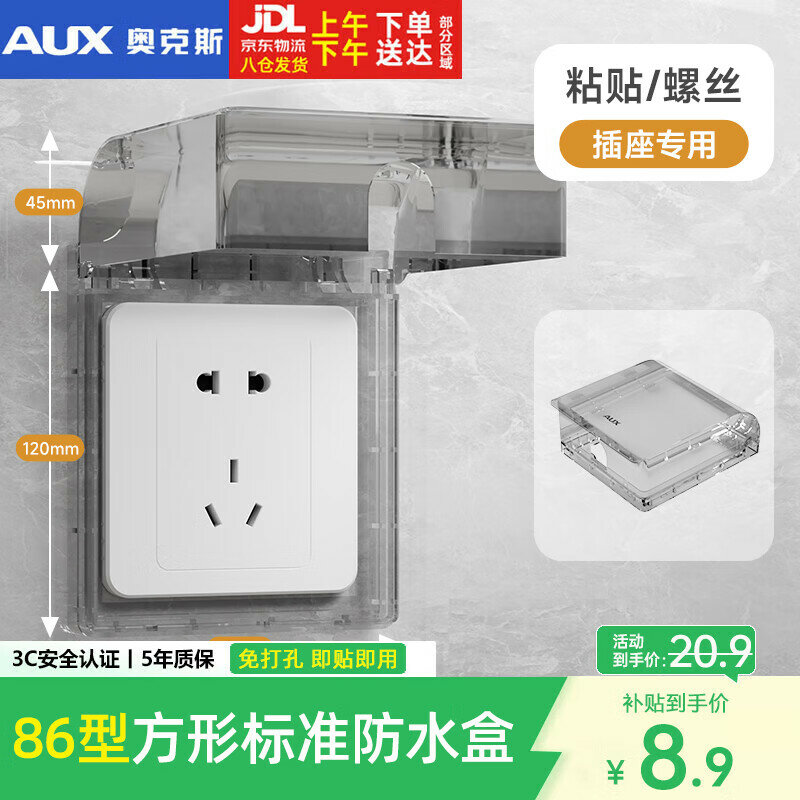 AUX 86 Switch Socket Panel Waterproof Cover Leakage Protection Box Bathroom Waterproof Box Bathroom Protection Cover Plug Water Guard Box Square Transparent