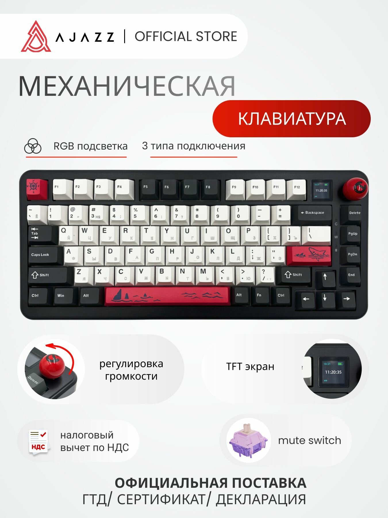 Клавиатура