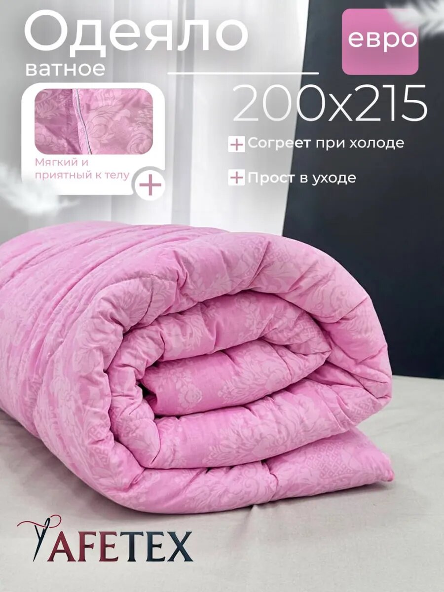 Одеяло ватное 200x215 см от бренда YAFETEX гипоаллергенное евро мини