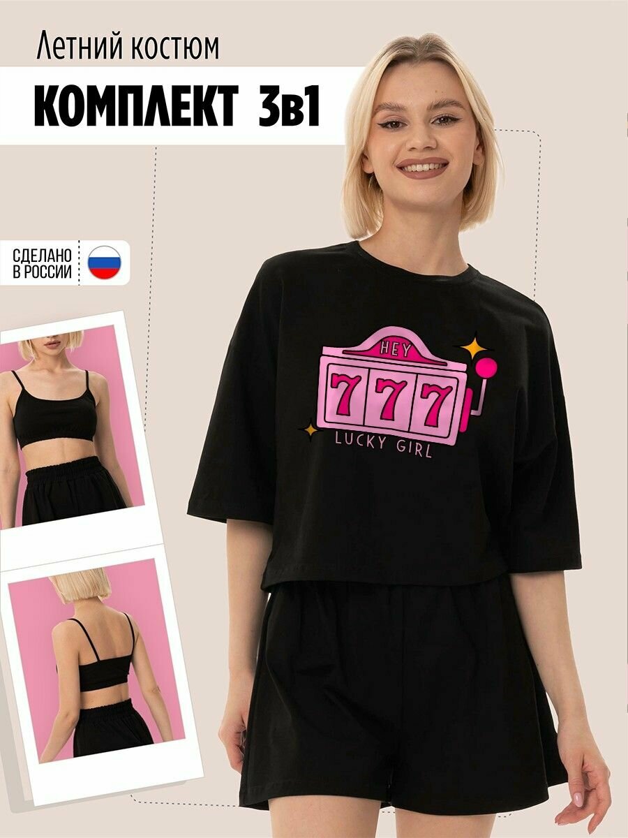 Комплект одежды Костюм тройка