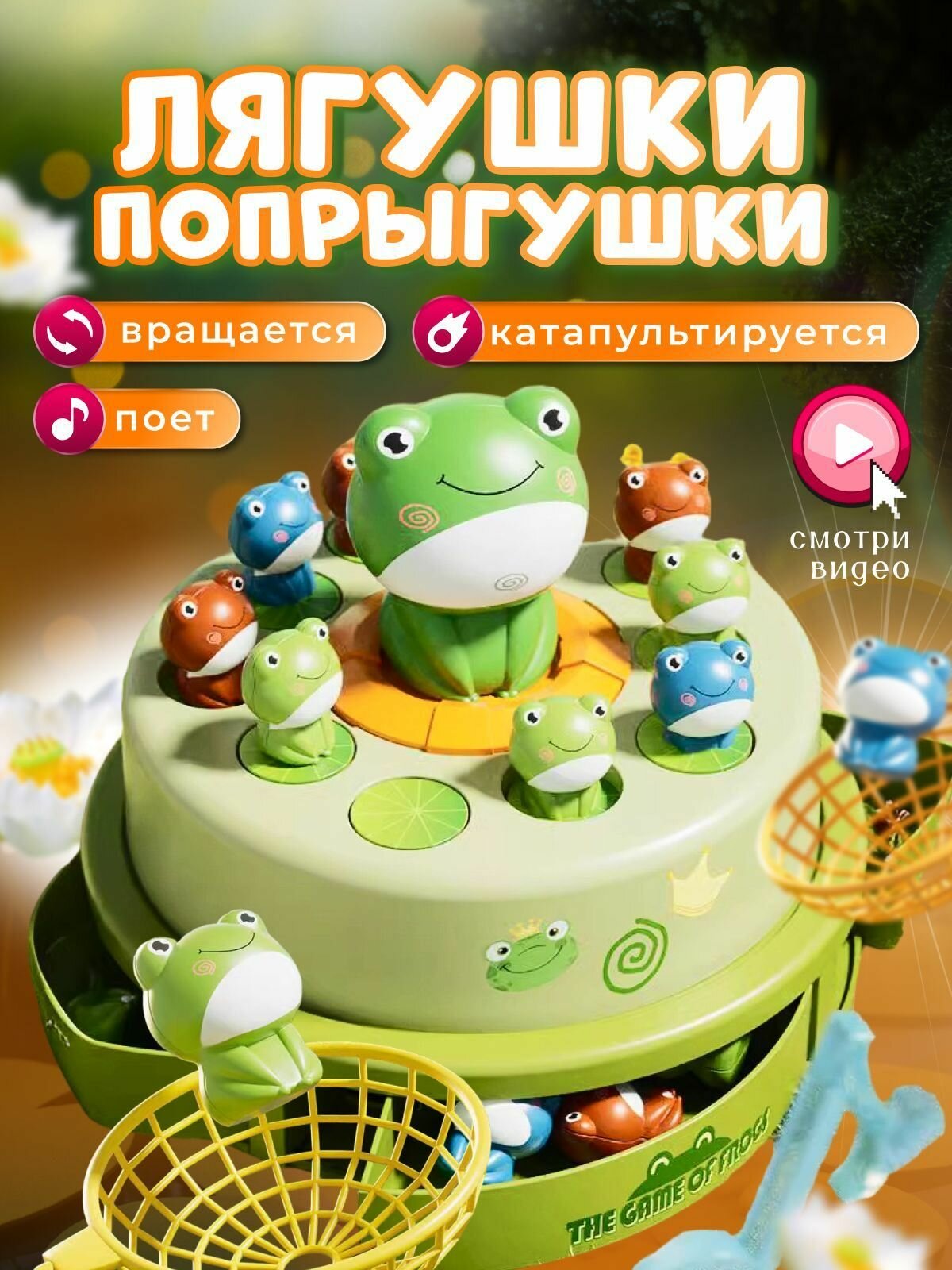 Интерактивная игрушка