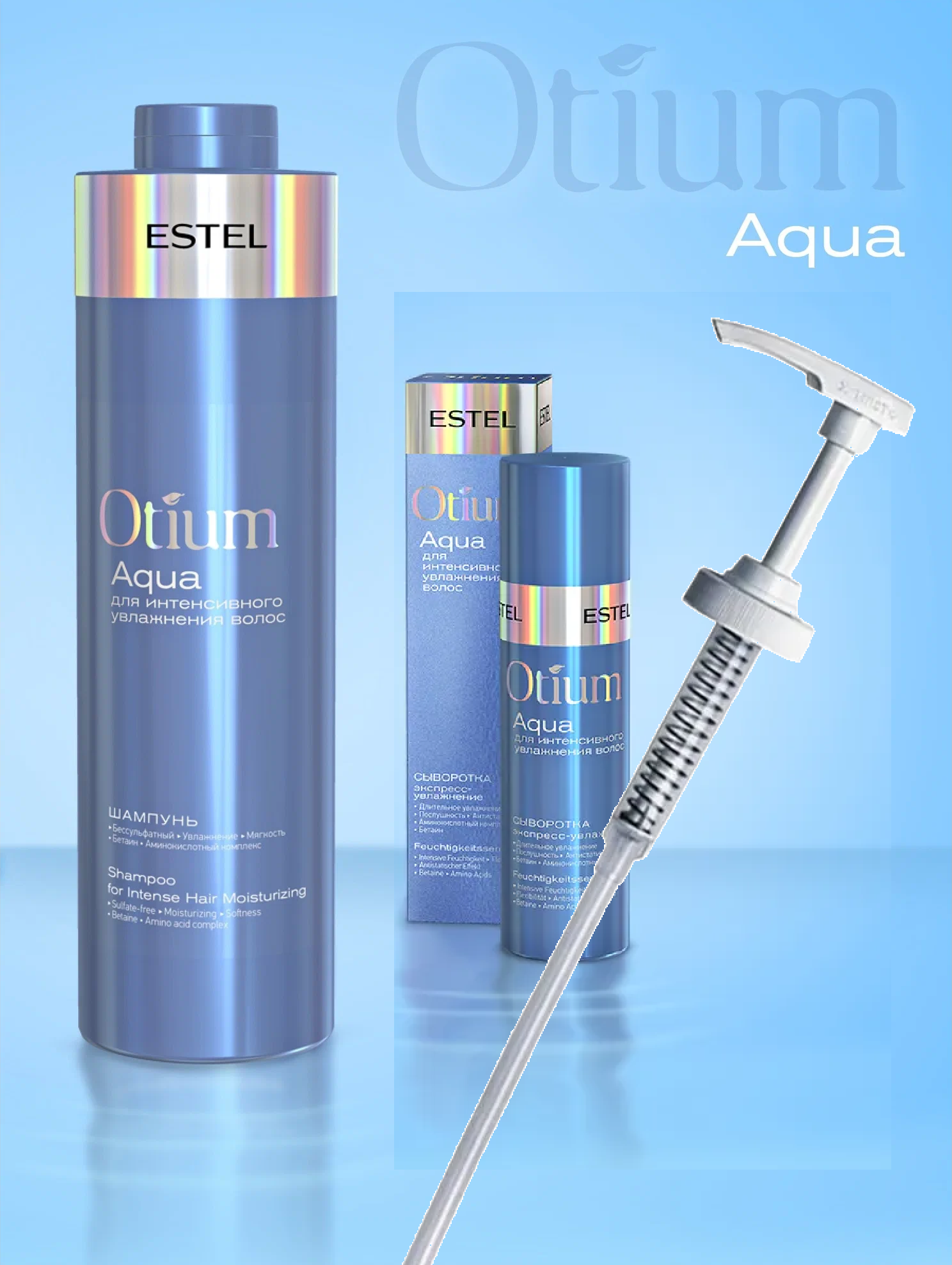 Набор Estel OTIUM AQUA: Шампунь OTIUM AQUA 1000 мл + Насосный дозатор для флакона 1000 мл + Сыворотка OTIUM AQUA 100 мл