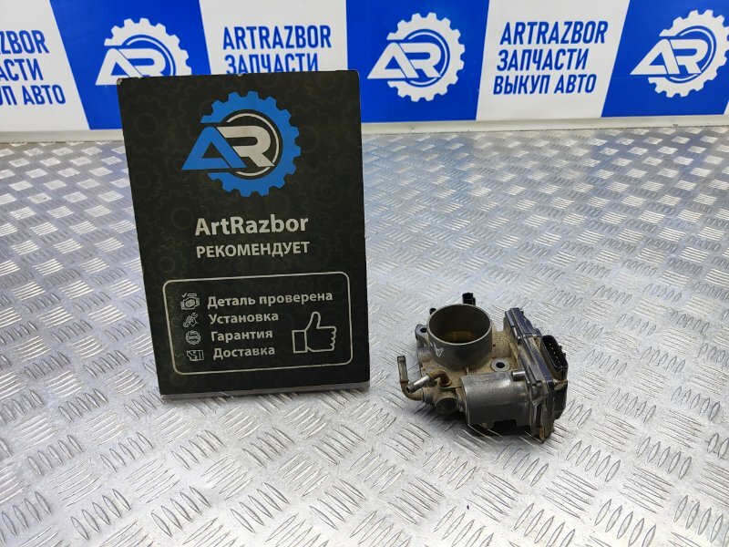 Б/У Заслонка дроссельная Honda Civic 5D FK / Хонда Цивик 5Д FK 1.8 R18A2 140 Л.С. 2007