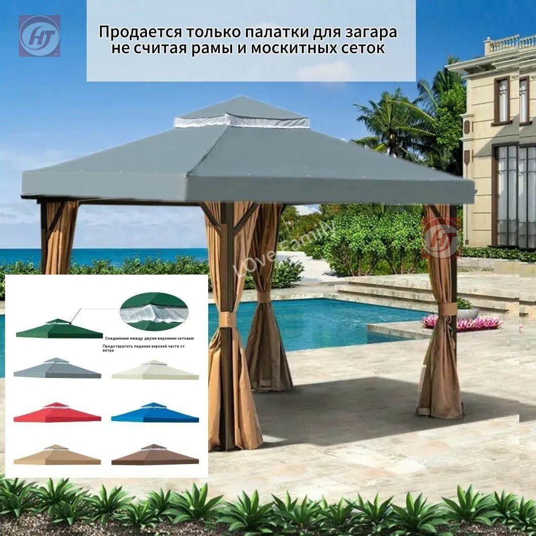 Наружный тент с двойным верхом 3х3м для беседки, Квадрат парашюта