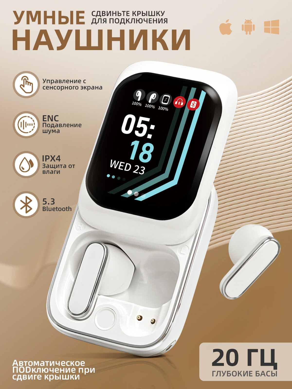 Беспроводные наушники, Bluetooth 5.3, светодиодный экран, выдвижная конструкциясенсорным шумоподавлением.