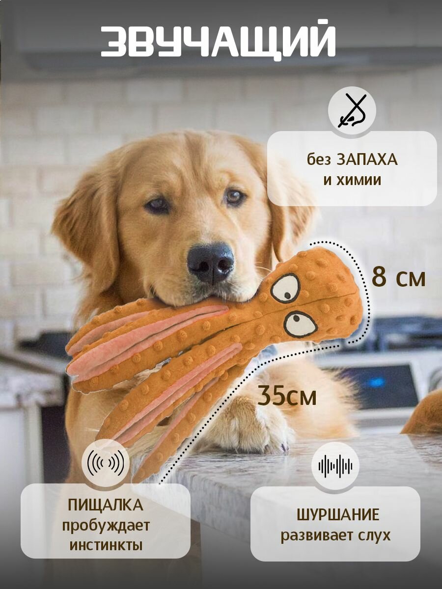 Игрушка для животных — фото 1