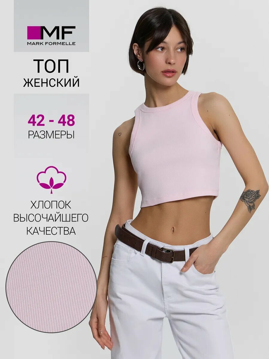 Топ для женщин