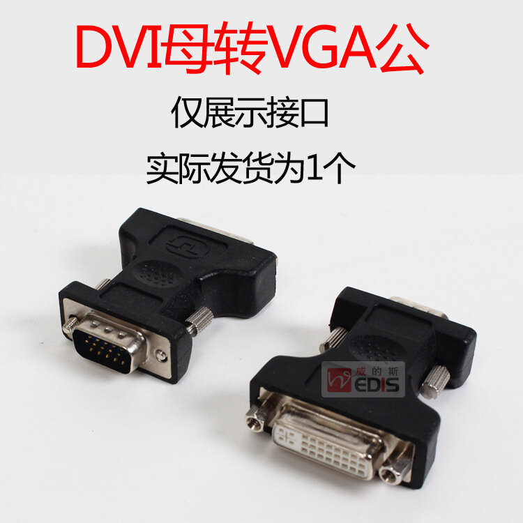 Адаптер HDMI/MicroHDMI/MiniHDMI/DVI/VGA, от мужчины к женщине, от женщины к мужчине