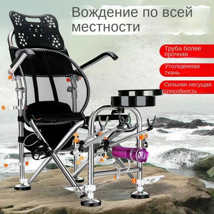 Кресло для рыбалки