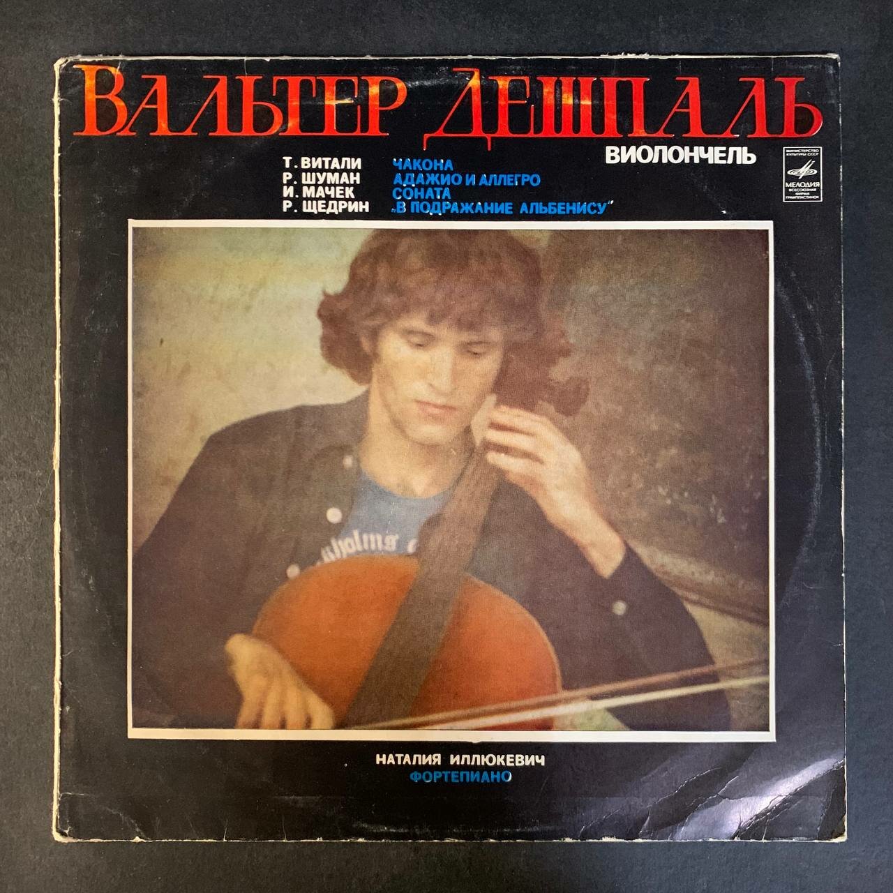 Вальтер Дешпаль - Чакона / Соната (Виниловая пластинка, LP)