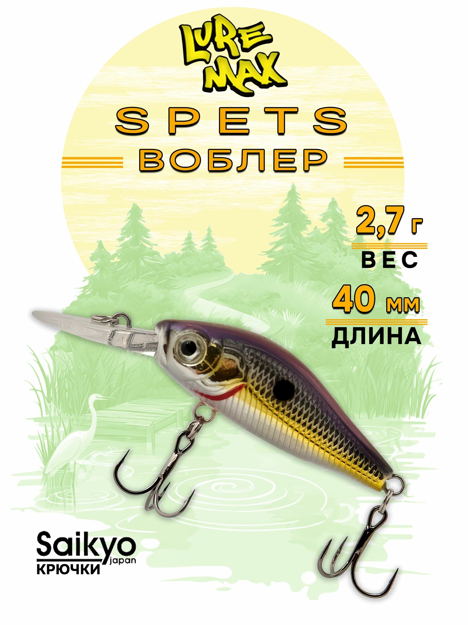 Воблеры для рыбалки LureMax SPETS 40F SR-121 2,7 г, воблер на щуку