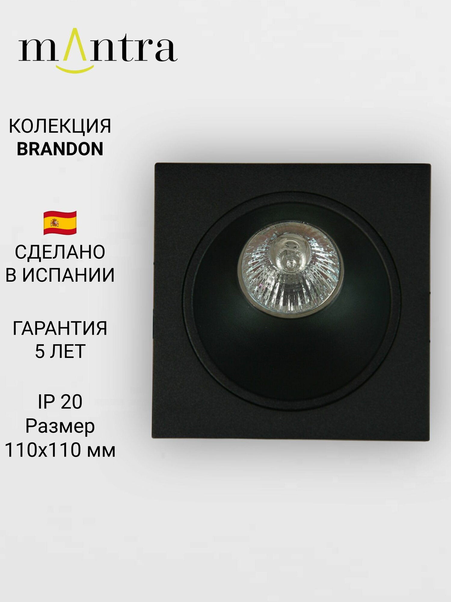 Встраиваемый светильник MANTRA BRANDON 6903