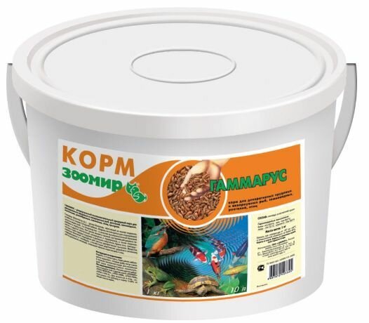 Зоомир Корм Гаммарус для рыб, рептилий, земноводных, птиц, 10л/1 кг