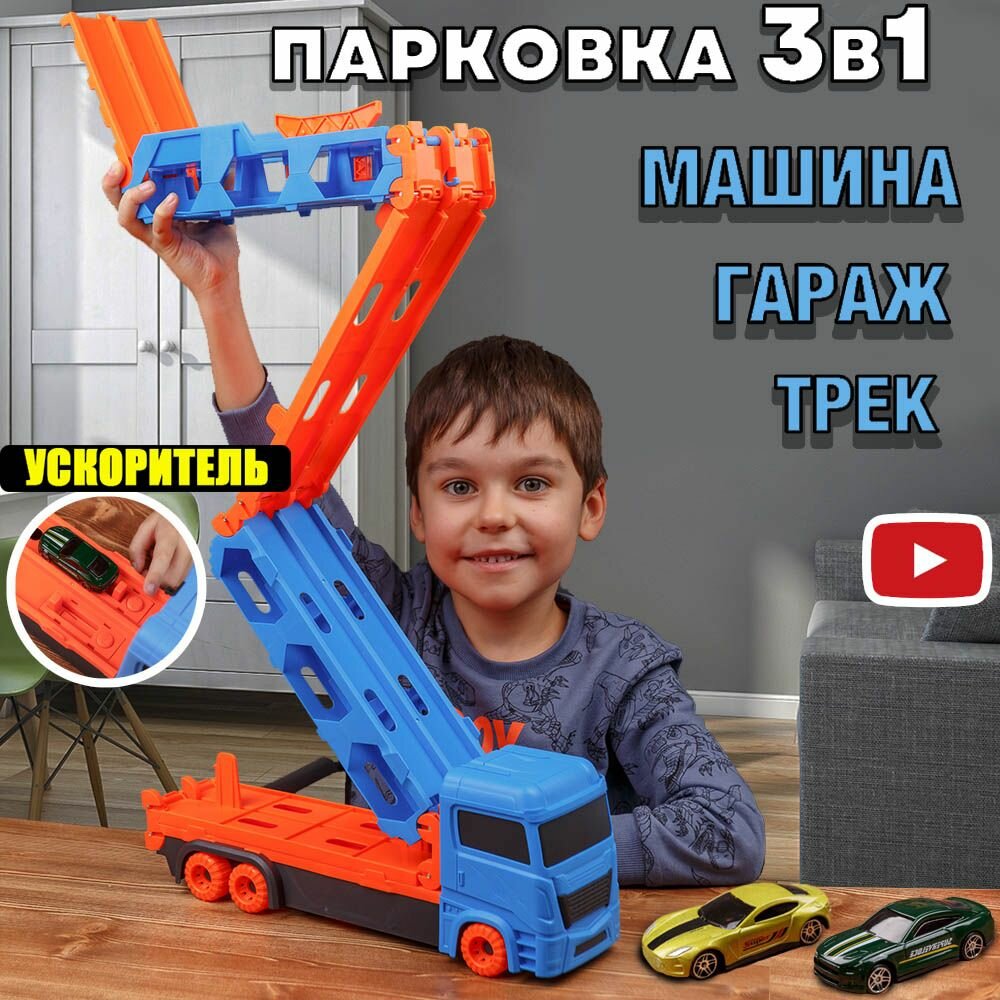 Набор трюковой гараж автотрек с металлическими машинками / гоночная Фура подарок на новый год для мальчиков