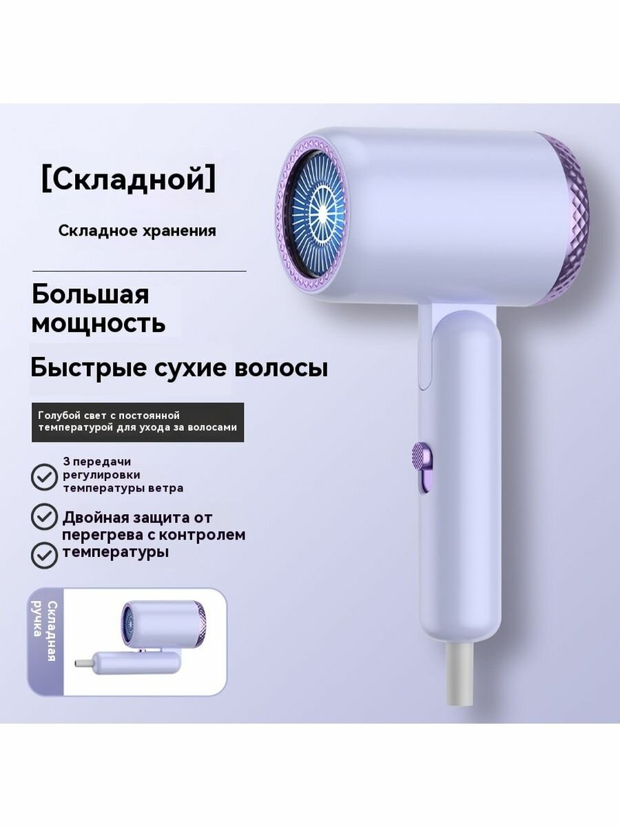 Фен для волос