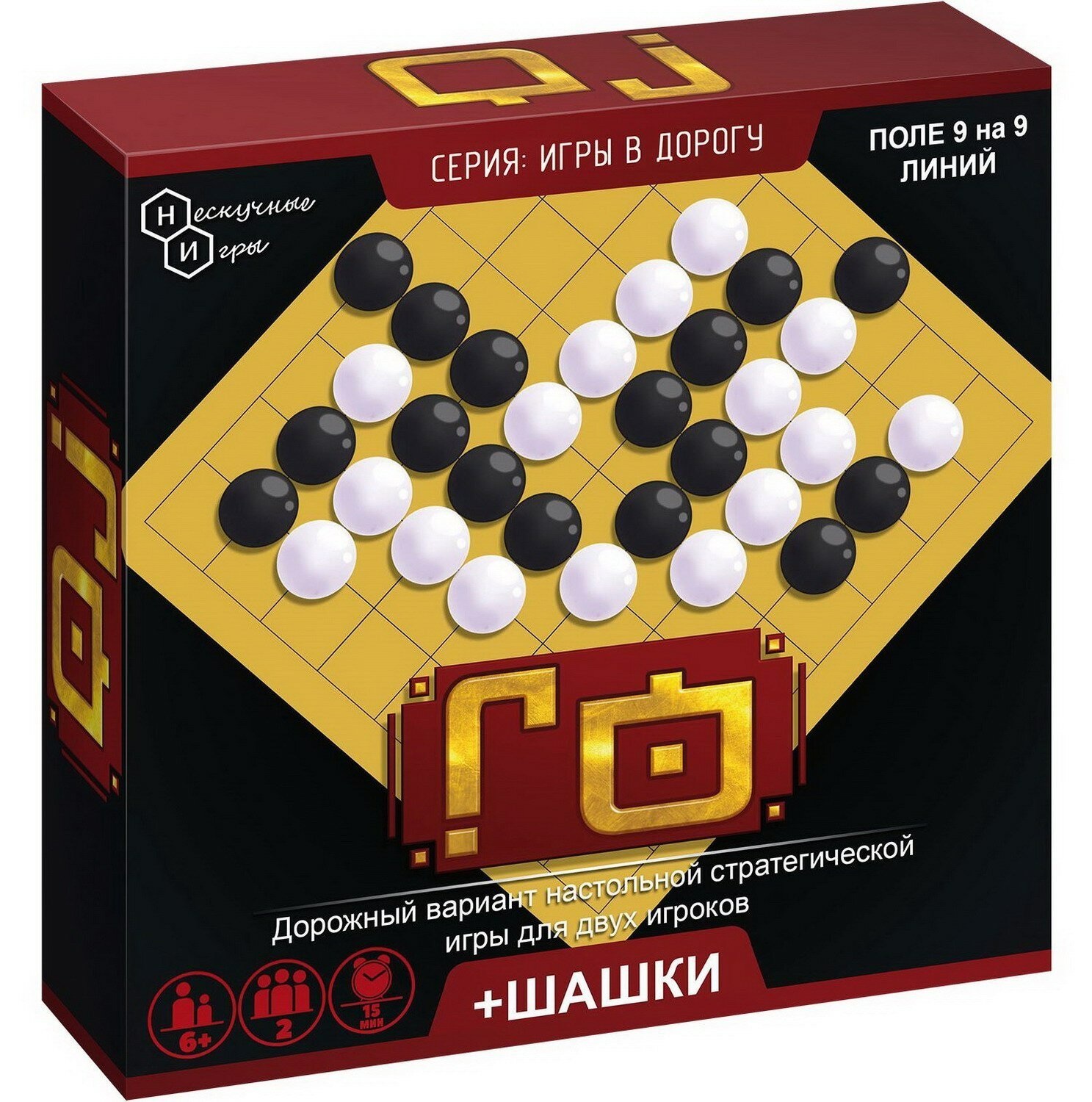 Настольная игра Нескучные игры Игра в дорогу Го + шашки 8199