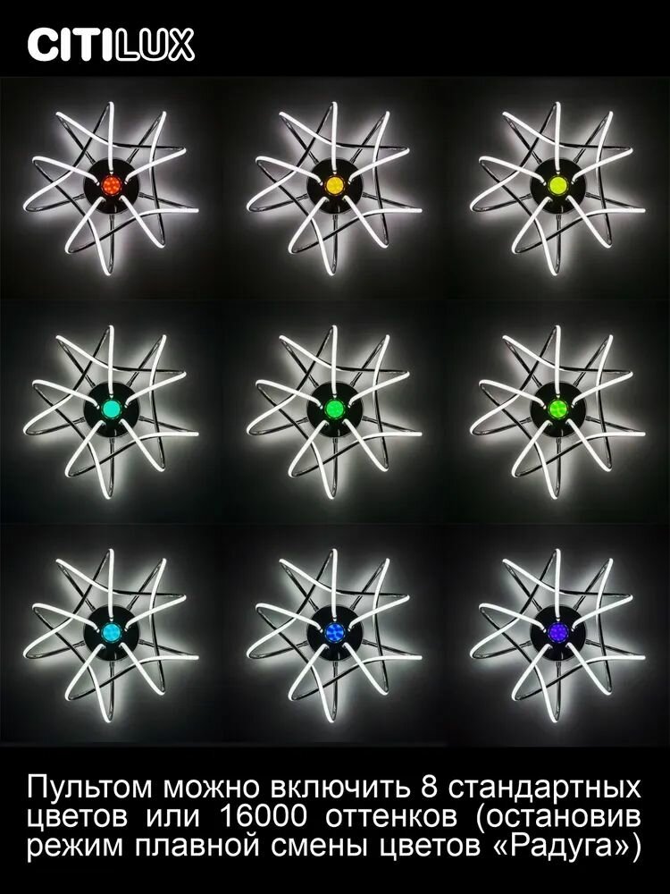 Потолочная Светодиодная Люстра С Пультом. Дизайнерский Современный Светильник На Кухню и в Спальню, Зал и Гостиную, Детскую и Коридор, Комнату и Прихожую. 85вт