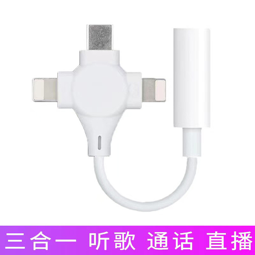 Аудиокабель TypeC-3,5мм, для гарнитуры Huawei/Apple 15/lightning