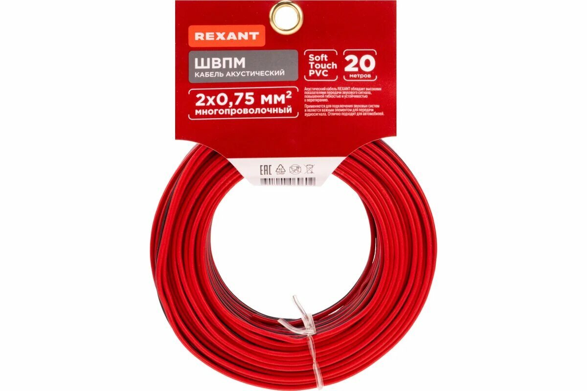 REXANT Акустический кабель 2х0,75 мм2 красно-черный бухта 20 м 01-6104-3-20