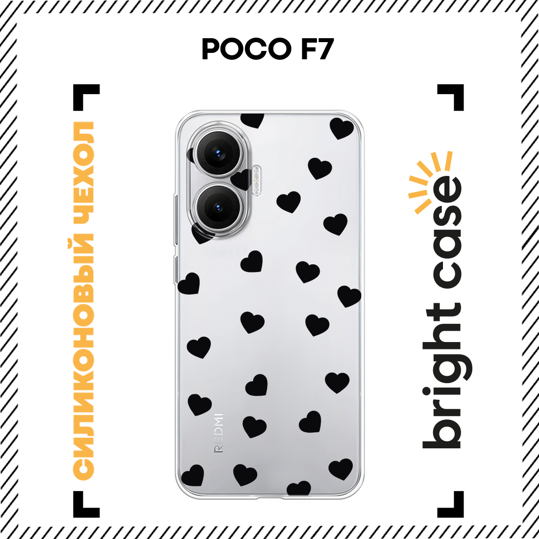 Чехол на Poco F7 / Поко Ф7 с принтом Сердечки минимализм, прозрачный
