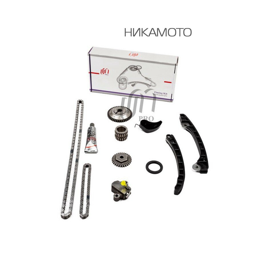 UMPRO 30CDC044 Комплект цепи NISSAN HR16DE