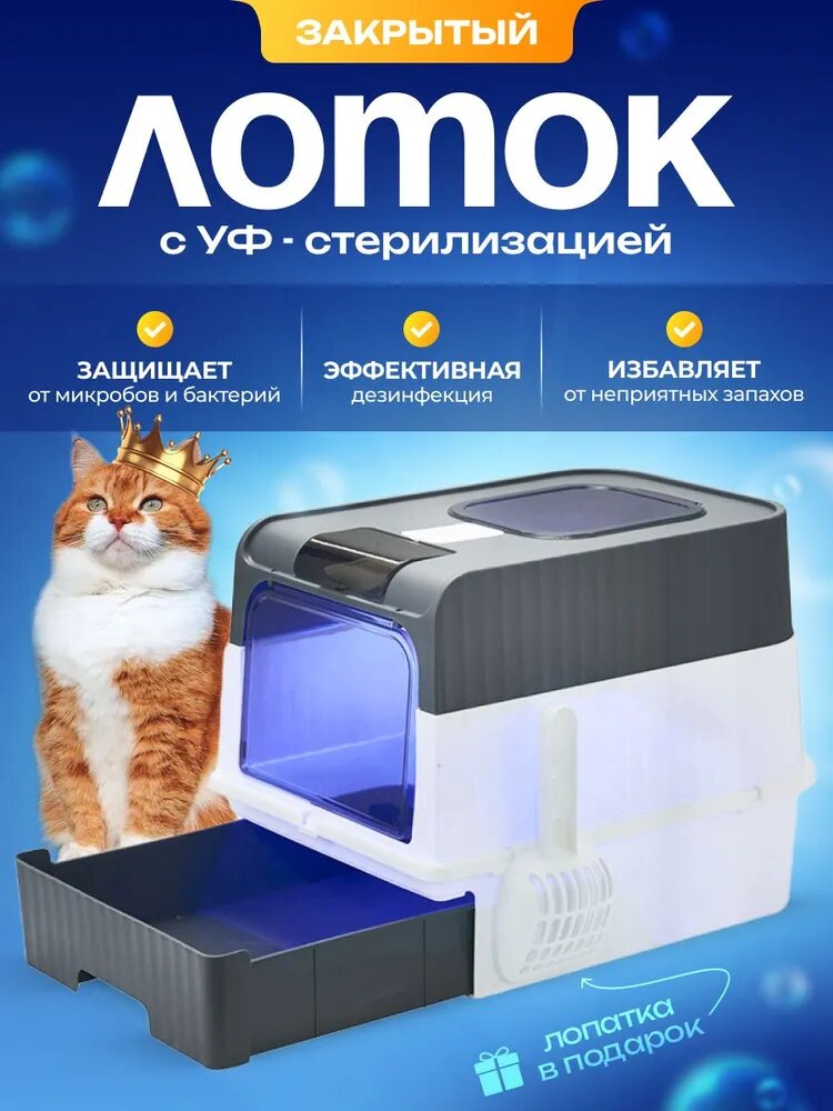 Лоток для кошек, туалет для кошек, большой, с высоким бортом, черный
