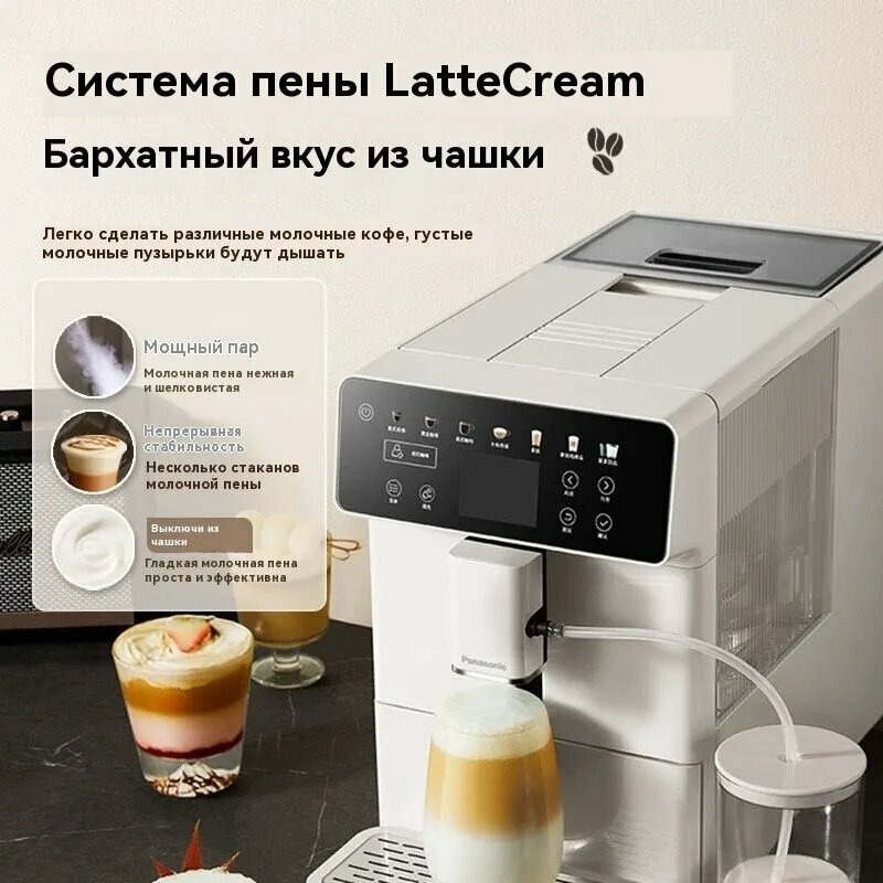 Panasonic NC-EA801 Автоматическая кофеварка в итальянском стиле, сенсорный экран, молочная пенка, все в одном, белый