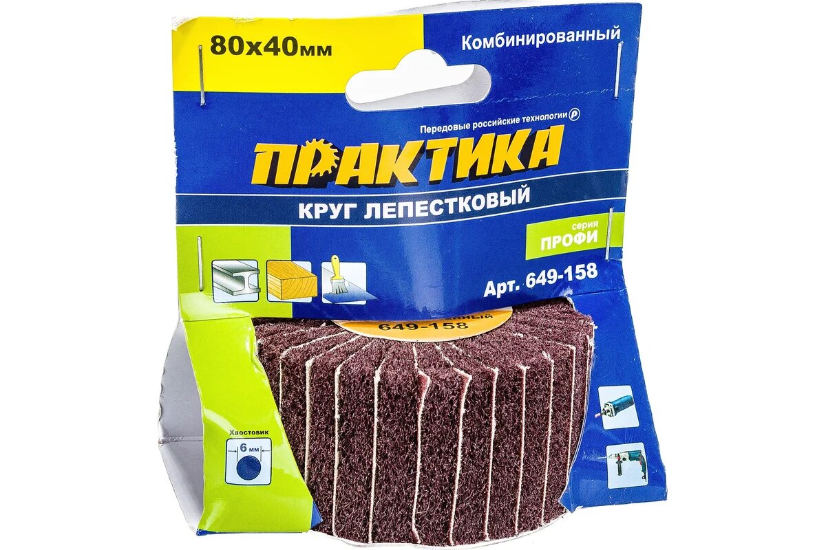 ПРАКТИКА Круг лепестковый с оправкой 80×40 мм комбинированный, модель 649-158