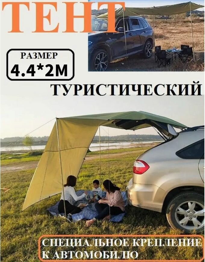 Боковой навес для автомобиля, наружная палатка для кемпинга, непромокаемый навес и солнцезащитный козырек