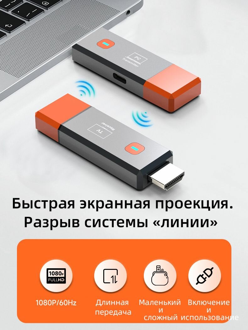 Беспроводное проекционное устройство HDMI 50M проектор + приемник 5,8G беспроводной связи на большие расстояния