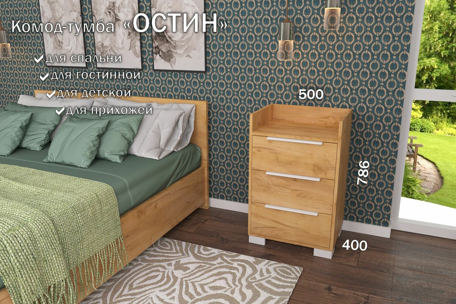Комод-тумба 50 см 3 ящика КТ-35 Дуб крафт золотой 50 TR 3 P White