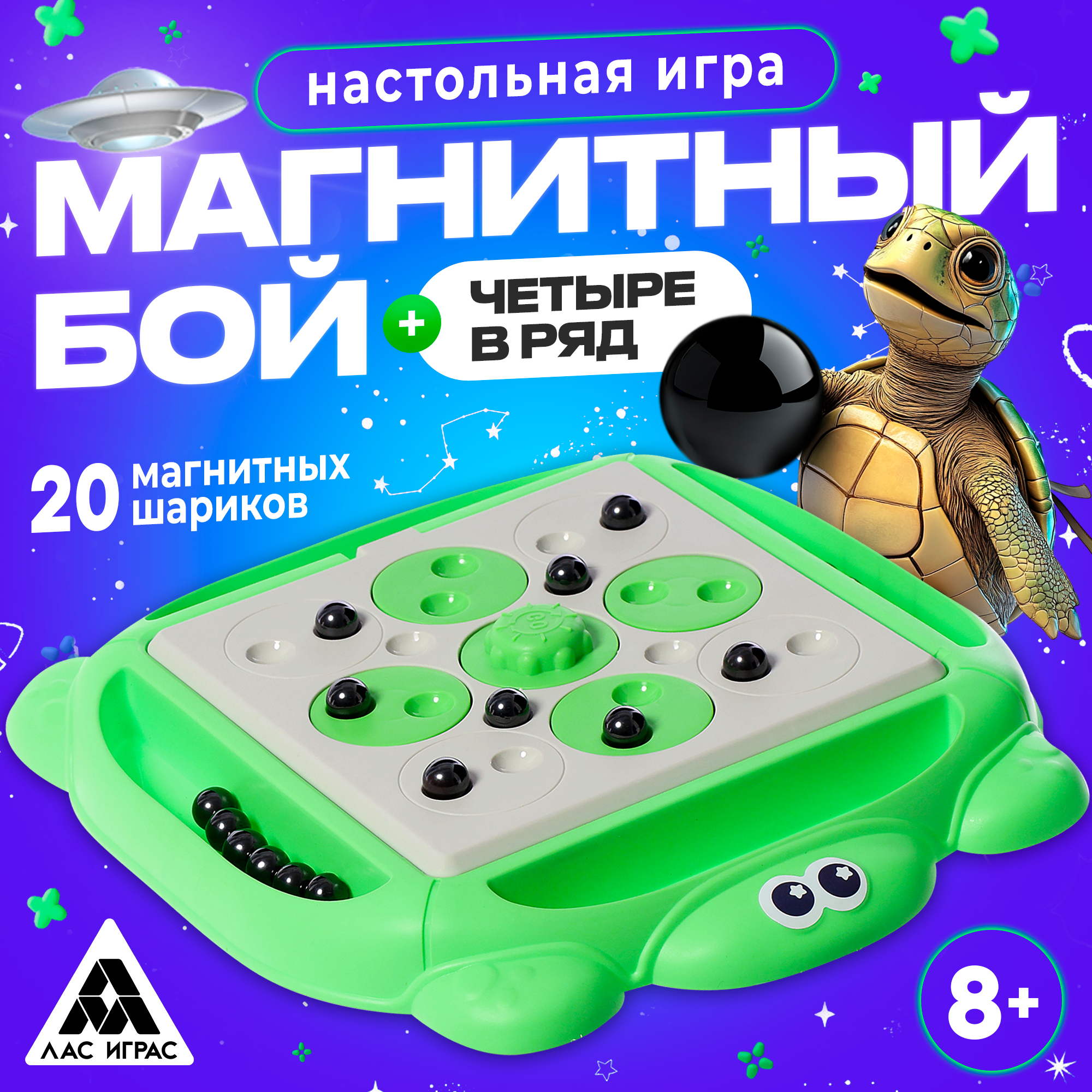 Настольная игра "Магнитная битва" 1-2 игрока, Лас Играс KIDS