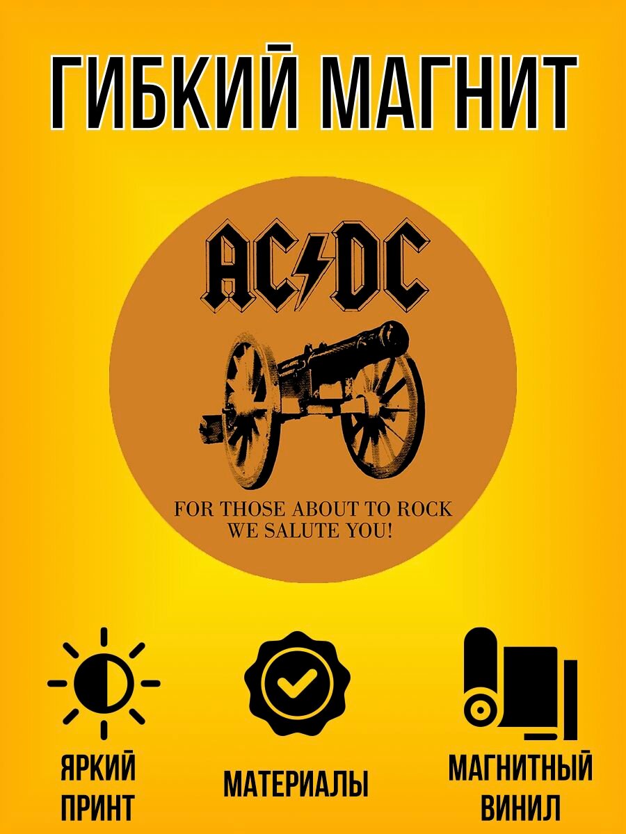 Магнит гибкий круглый с принтом ACDC №3
