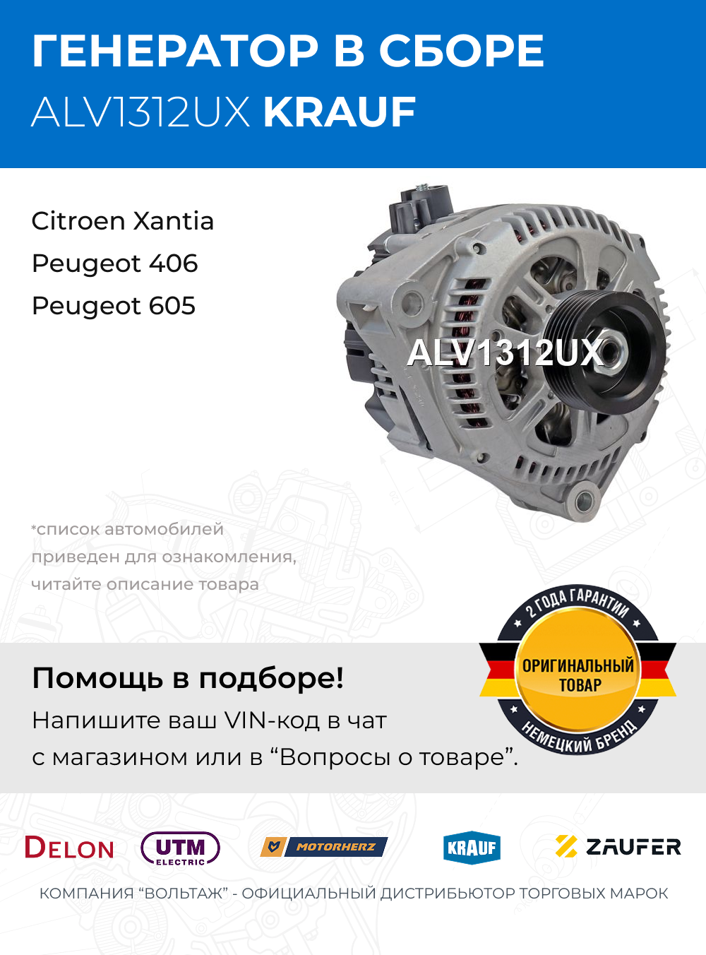 Генератор для легковых автомобилей Peugeot 406, 605 (Пежо 406, 605)