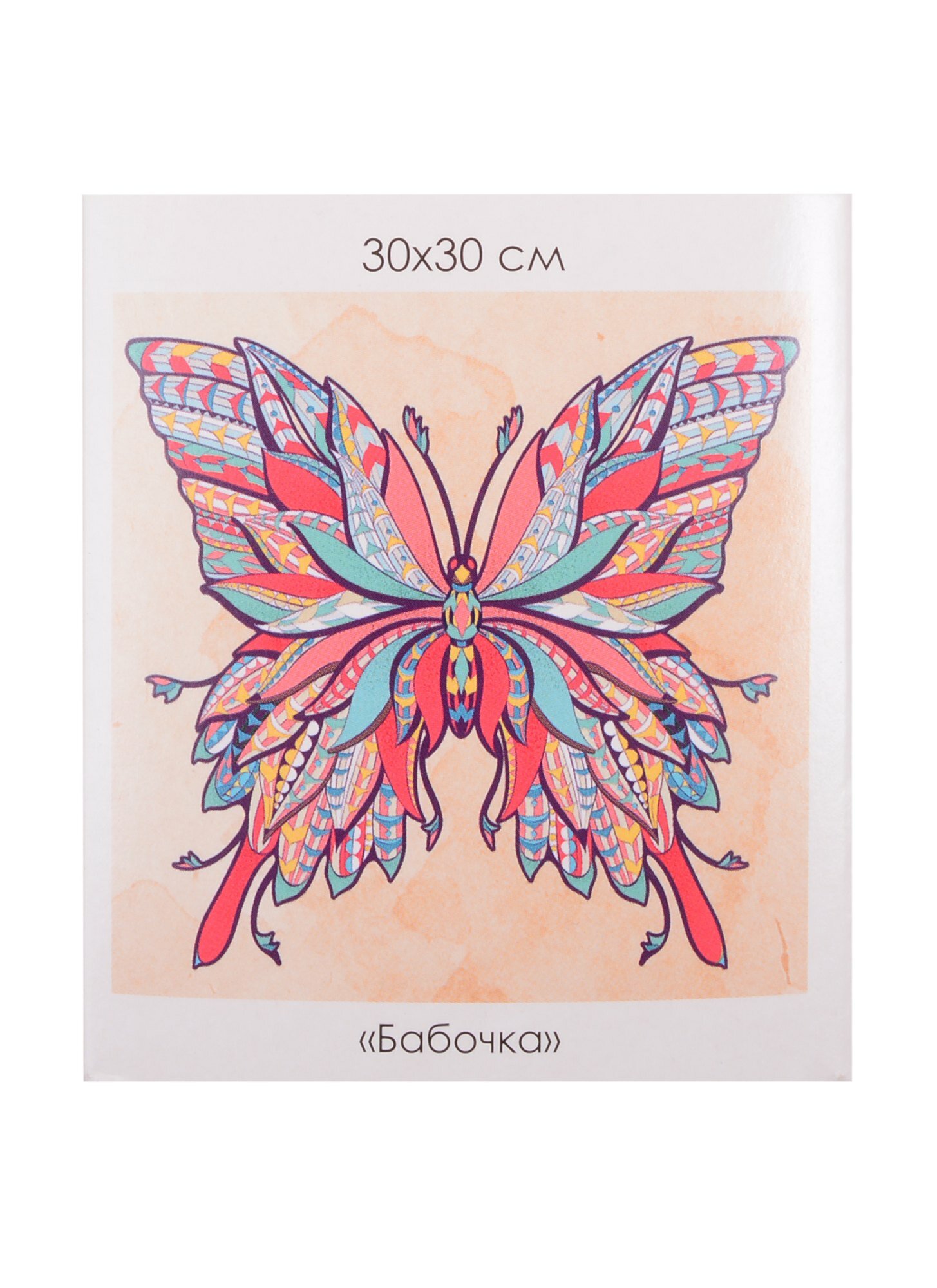 Набор для творчества ORIGAMI/Оригами Алмазные узоры. Серия Арт-терапия. Бабочка. 30*30см арт. 06087