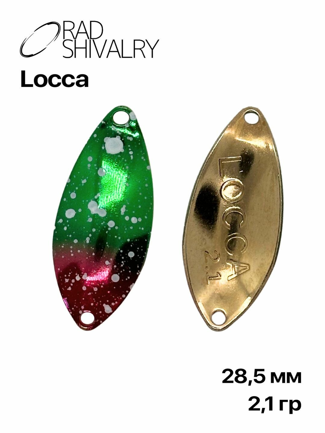 Блесна форелевая колеюлящаяся Rad Shivalry Locca, 2,1 гр, #T-5, 1 шт/уп