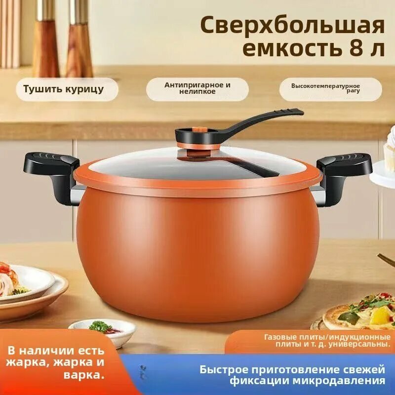 Кастрюля, Чугун, 8л — фото 1