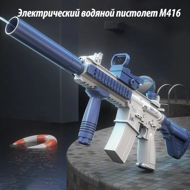Электрический водяной пистолет, перезаряжаемый, дальность действия 10 м, форма M416, летний подарок для детей, вмещает более -kpa