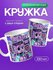 Кружка керамическая PNP NARD, 330 мл, с цветным принтом Роблокс Бокстен