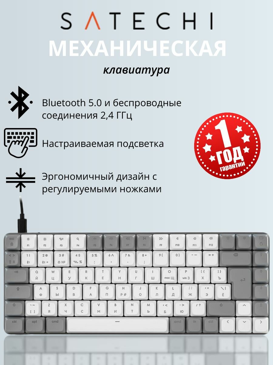 Satechi Клавиатура беспроводная , Русская раскладка, светло-серый