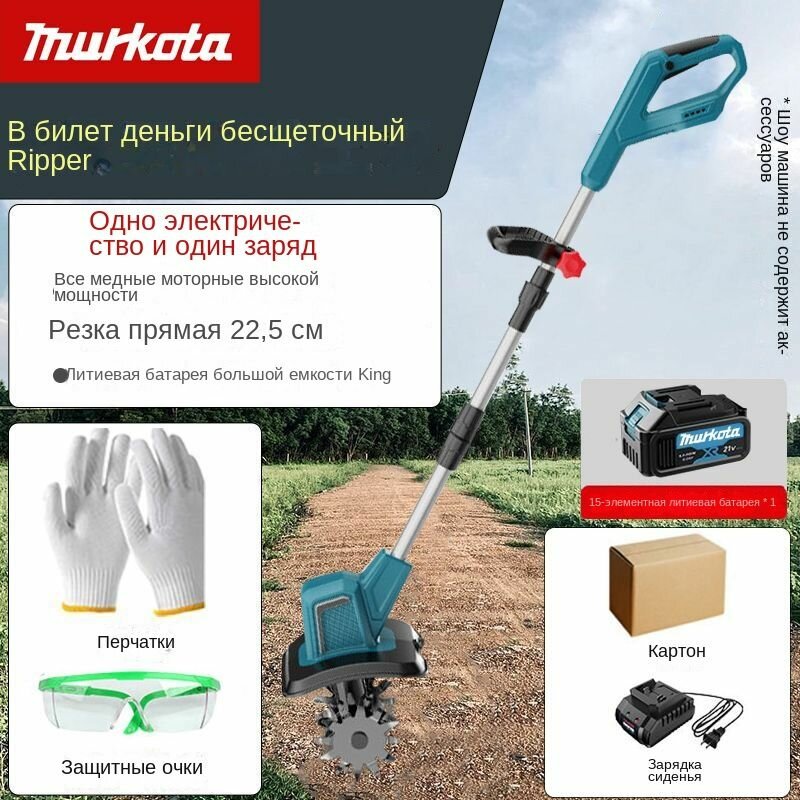 Рыхлитель с литиевой батареей, сельскохозяйственный культиватор, мощный и долговечный