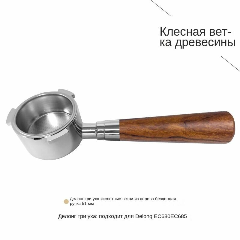 Полуавтоматическая кофейная ручка из нержавеющей стали