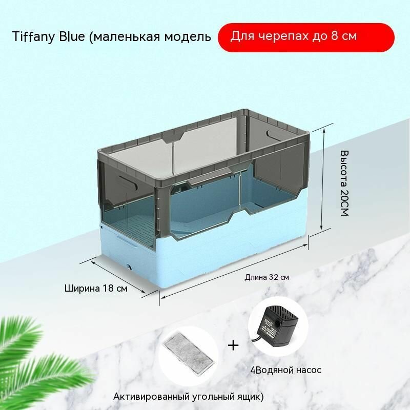 Аквариумный бассейн для разведения черепах, аквариум для бразильских черепах с защитным фильтром, пластиковая платформа для лазания, большой двухслойный ящик для разведения домашних животных