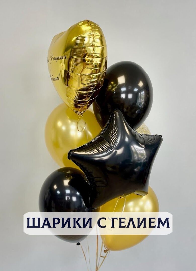 Воздушные шары с гелием, шарики воздушные "Для мужчины" №1194