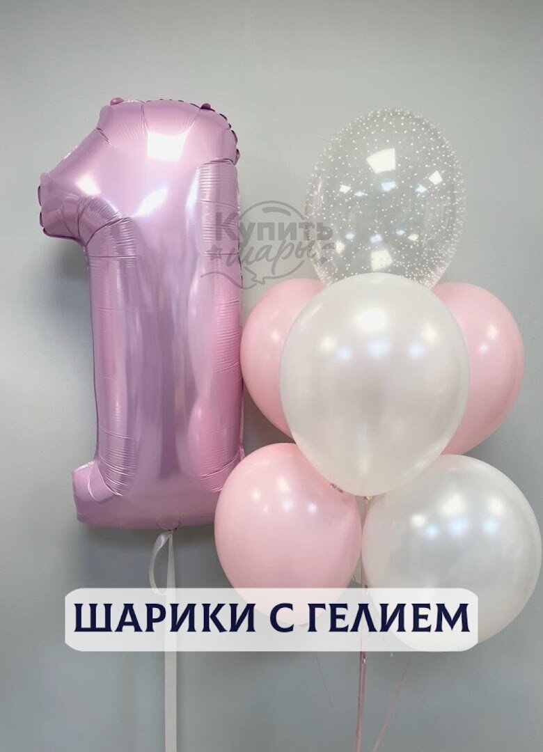 Воздушные шары с гелием, шарики воздушные "Для девочек" №2897
