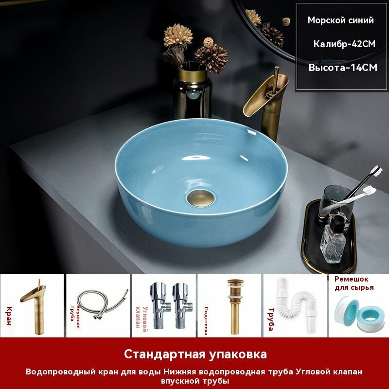 Керамическая раковина со столешницей С краном и аксессуарами